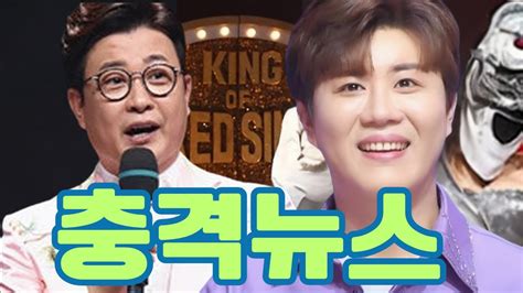 ‘복면가왕 대기실에서 Mc 김성주가 진해성을 발견했고 그의 특별한 가면이 공개되며 상대와의 대결이 눈물 나는 명장면이 되었다 Youtube