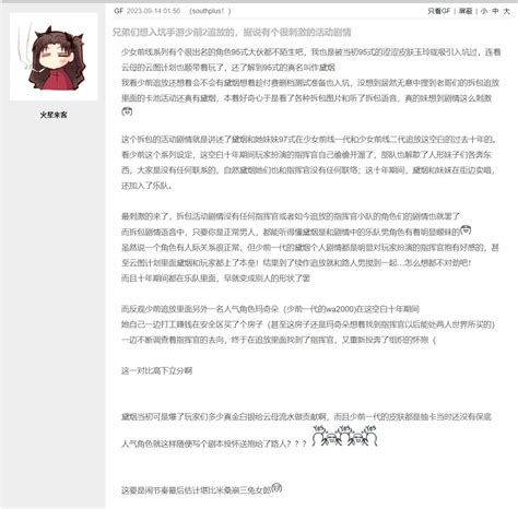 [杂谈氵]有没有大佬说说真假 nga玩家社区