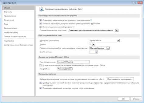 Microsoft Excel скачать на Windows бесплатно