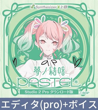 Synthesizer V AI版夢ノ結唱 PASTEL Studio Pro ダウンロード版 夢ノ結唱 BanG Dream AI Singing Synthesizer