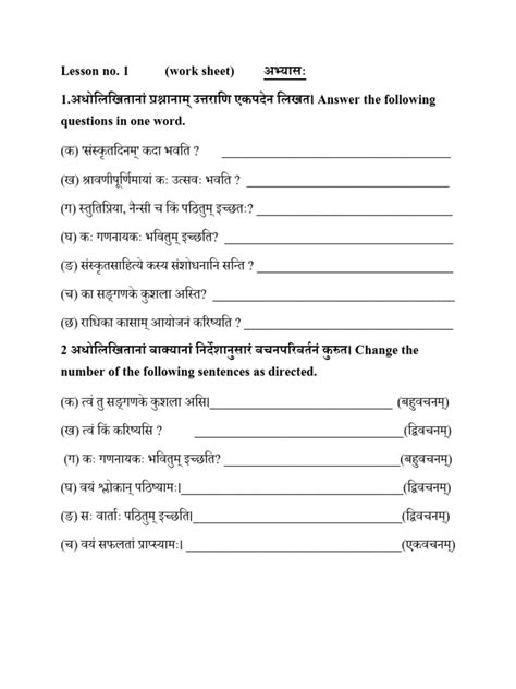 Lesson No 1 Test Work Sheet 7th Pdf