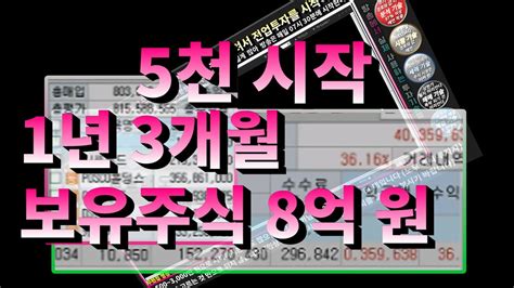 주식투자 전업투자 시작 잘하는 방법 ㊙️ Youtube