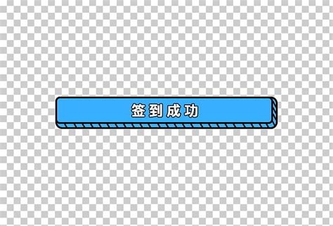 Push Button Switch PNG Clipart Area Blue Brand Button Color Free PNG Download