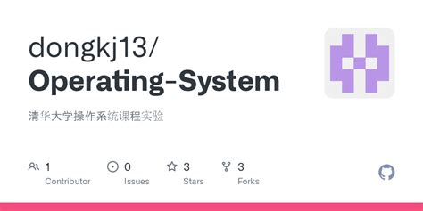 Github Dongkj13operating System 清华大学操作系统课程实验