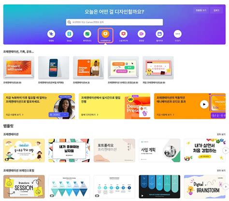 캔바 Ppt 디자인 가이드 무료 템플릿 Simple P 캔바 Ppt 디자인 가이드 무료 템플릿 Simple P
