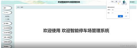 Python Django毕业设计欢迎智能停车场管理系统（程序lwpython停车场智能管理系统源码 Csdn博客