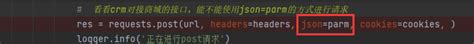 Python Requests发起请求，接口返回400，报错 Unexpected Character Encountered While