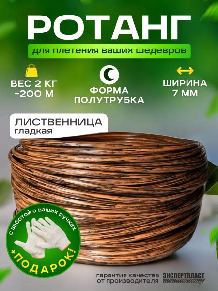 Искусственный ротанг для плетения полиротанг 2кг 6-7мм - купить с ...