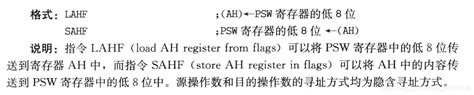 微机原理——指令系统——传送类指令 mov、lea、lds、les、lahf、sahf、xchg、xlat、push、pop、pushf
