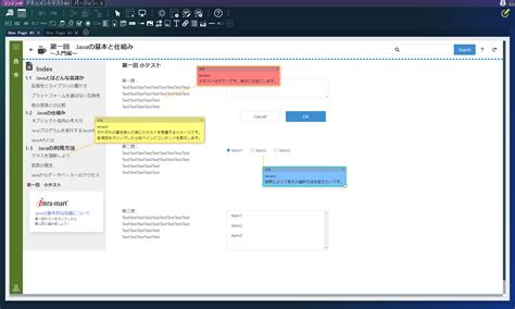 Intra Mart Accel Platform 最新バージョン 2024 Spring リリース Intra Mart Developer Portal