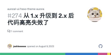 从 1 x 升级到 2 x 后代码高亮失效了 · issue 274 · auroral ui hexo theme aurora · github
