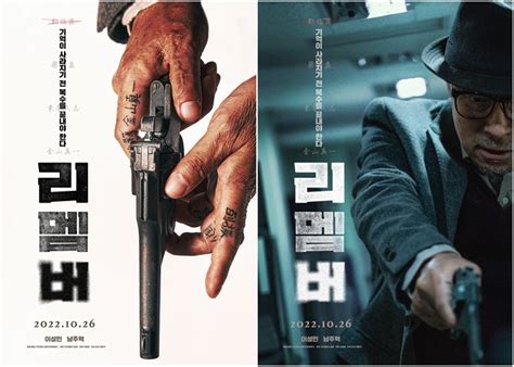 [영화]남주혁 스크린으로 복귀…영화 리멤버서 이성민과 버디 호흡 Ytn