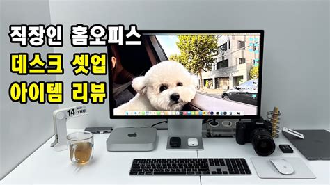 홈 데스크 L 데스크셋업 데스크테리어 아이템 소품 리뷰 Youtube