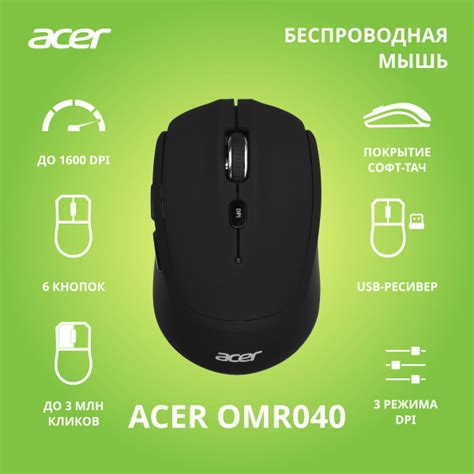 Мышь Acer OMR040 ZL.MCEEE.00A, черный - купить по выгодной цене в ...