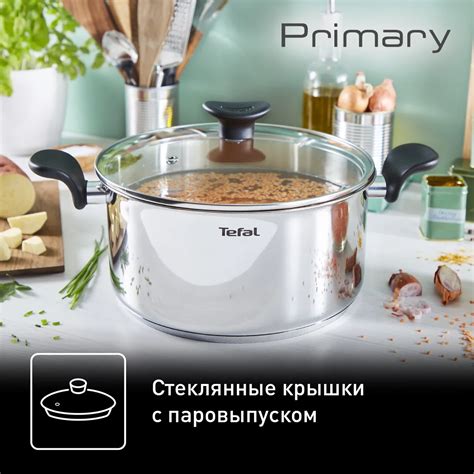 Набор посуды Tefal PRIMARY 6 предметов 16/18/20 см E308S674, цена 7699 ...