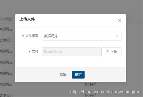 Iviewui Upload上传爬坑，手动上传，二次上传ivew Modal Upload 进度条 Csdn博客