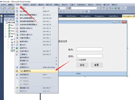 c winform 修改tab顺序 c winfrm 修改tab事件 csdn博客