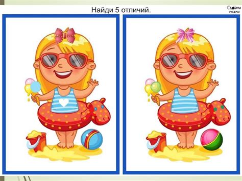 Вверху Внизу Слева Справа Развивающая игра презентация онлайн