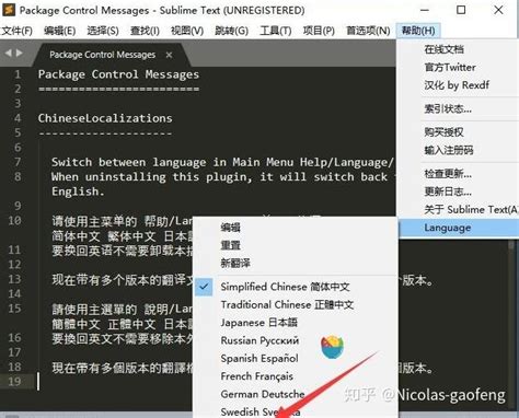 sublime text3 安装及配置 知乎