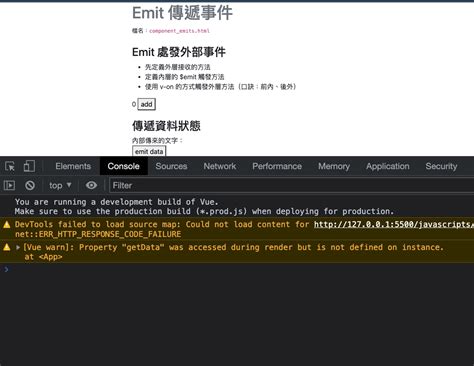 javascript vue3實戰 六角學院課程筆記5中 ⤭ 元件： emit 向外層傳遞事件、emits 驗證、slot插巢、slot