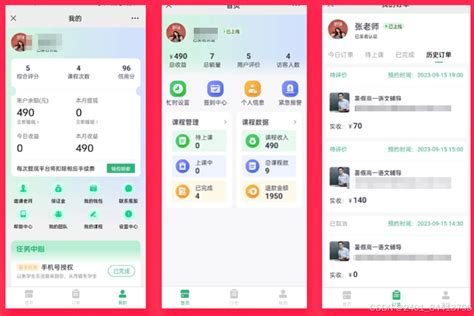 Java家教一对一系统小程序源码家教小程序系统源码java上门家教系统微信小程序app公众号h5源码 Csdn博客