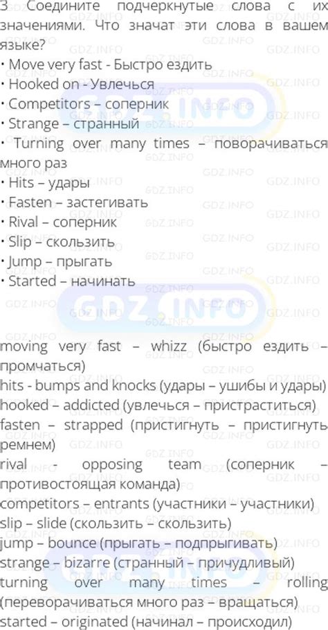 Module 8 Страница 122 123 Номер 3 ГДЗ по Английскому языку 8 класс Ваулина Учебник Spotlight