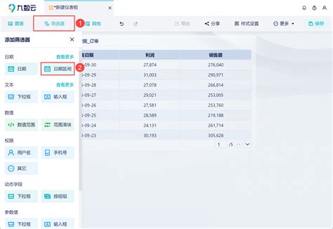 Excel怎么共享文档在线编辑？快速实现多人协作编辑