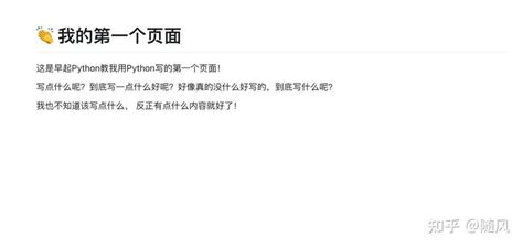 终于Python 也可以写前端了 知乎