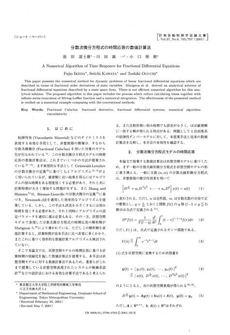 Pdf A Numerical Algorithm Of Time Responce For Fractional