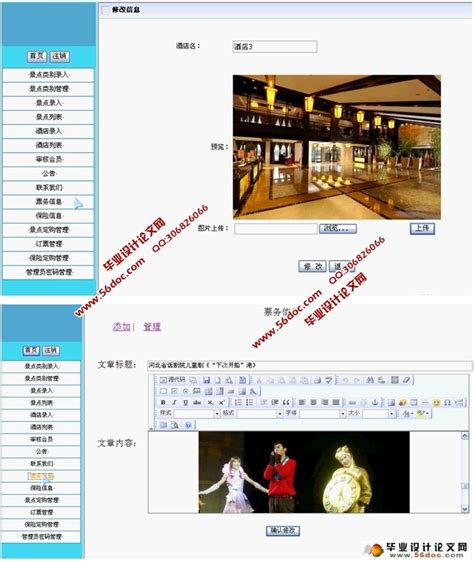 旅游信息管理系统的设计与实现 ASP NET SQL 含录像 NET 计算机