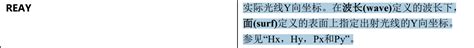 zemax学习笔记——多重结构配置的激光扩束镜 zemax多重结构优化 csdn博客