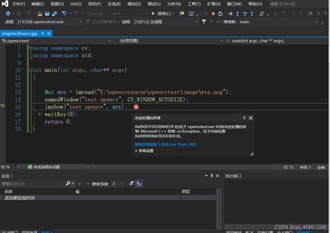 opencv显示图片问题 0x00007ff830984ed9 处 位于 opencvtest exe 中 有未经处理的异常