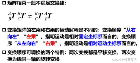机械臂基础——位姿描述和齐次变换 机械臂xyzrpy csdn博客