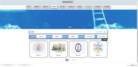 附源码 Javassm计算机毕业设计家教管理系统dpf3v源码程序数据库部署 Csdn博客