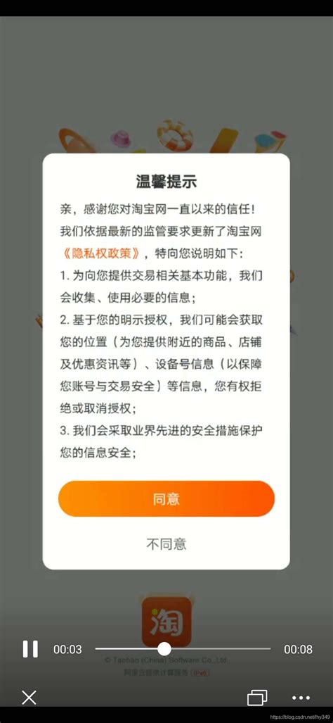 android 应用宝上应用隐私权限声明的处理 android开发 如何同步告知权限目的 csdn博客