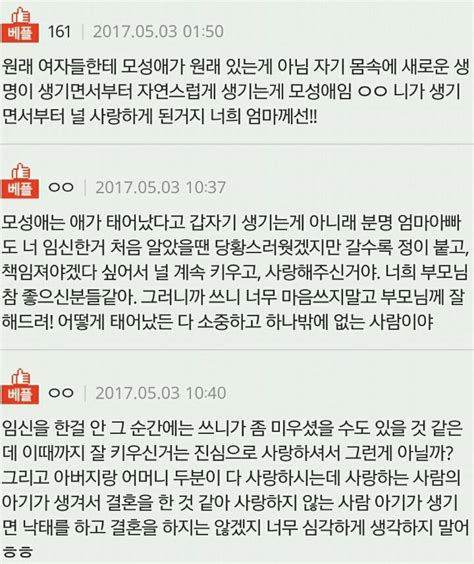 나 엄마아빠가 사고쳐서 태어났거든 인스티즈 instiz 이슈 카테고리