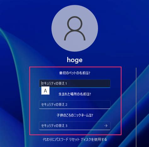 Usbドライブなしでwindows 10のパスワードをリセットする方法