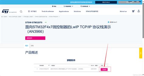 Stm32f407v2版移植lwipcubeide 野火stm32f407 配置lwip Csdn博客