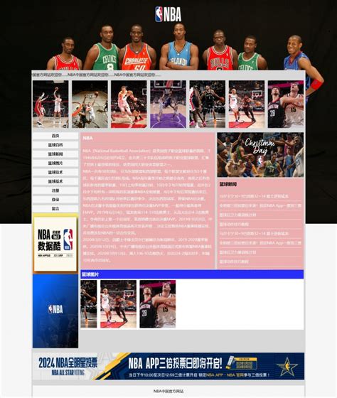 Nba篮球爱好者体育运动15网页htmlcss 三级页面 注册登录留言表单 精选下载 作业秀