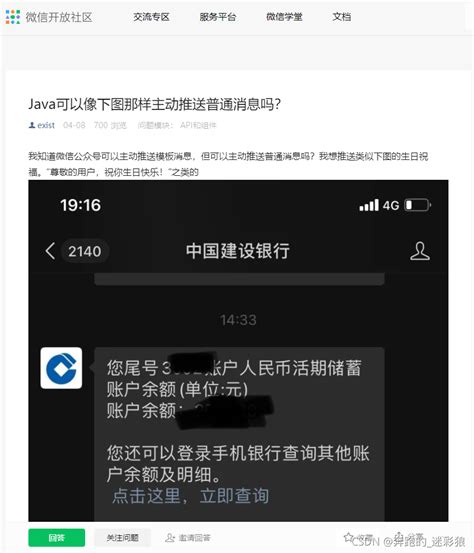 微信公众号小程序 主动给用户发消息方案总结微信公众号开发模式能主动给用户发消息吗 Csdn博客
