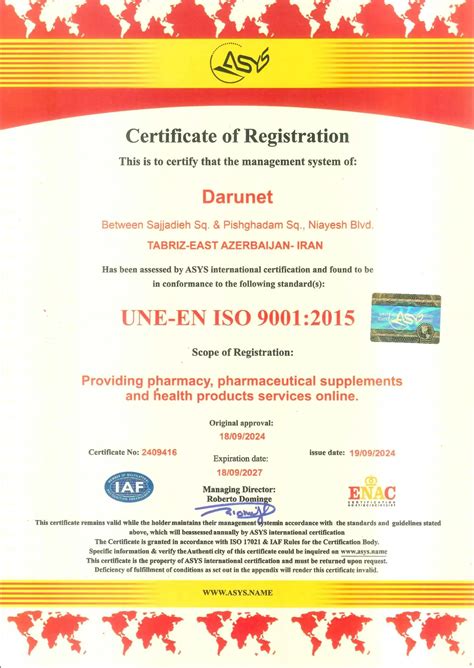 نشان سازمان بین‌المللی استانداردسازی داروخانه آنلاین دارونت