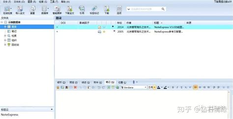 你不知道的NoteExpress神操作 知乎