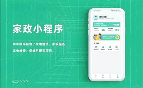 java18 前端html 后端springboot一套可在线预约、在线下单的家政预约上门服务系统源码 家政系统（用户端）介绍