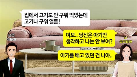 깡냉이톡썰 43살에 임신한 늦둥이 유산되자 나이많은 너 때문에 아기가 죽은 거라며 내탓하는 남편친정아빠가 회사 투자금 거둬 들이고 쓴맛 이혼참교육사이다사연라디오드라마