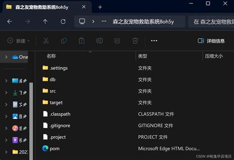 森之友宠物救助系统 jsp java springmvc mysql mybatis csdn博客