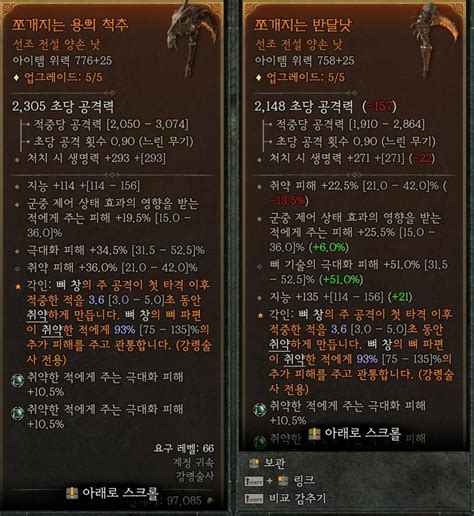 디아블로4 인벤 양손낫 디아블로4 인벤 강령술사 게시판 디아블로4 인벤 양손낫 디아블로4 인벤 강령술사 게시판