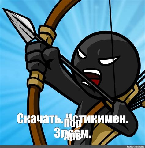 Meme: "Пор Арв" - All Templates - Meme-arsenal.com
