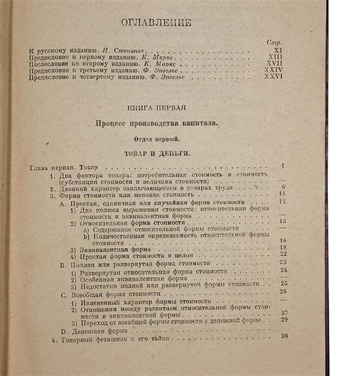 Маркс К. Капитал. Критика политической экономии (3-х томах) - купить ...