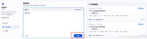 dify私有化知识库搭建并通过chatflow智能机器人使用知识库的详细操作步骤 dify chatflow 数据库 csdn博客