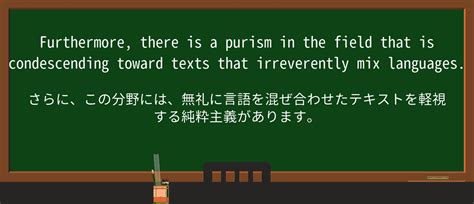 【英単語】condescendを徹底解説！意味、使い方、例文、読み方 おもしろい英文法